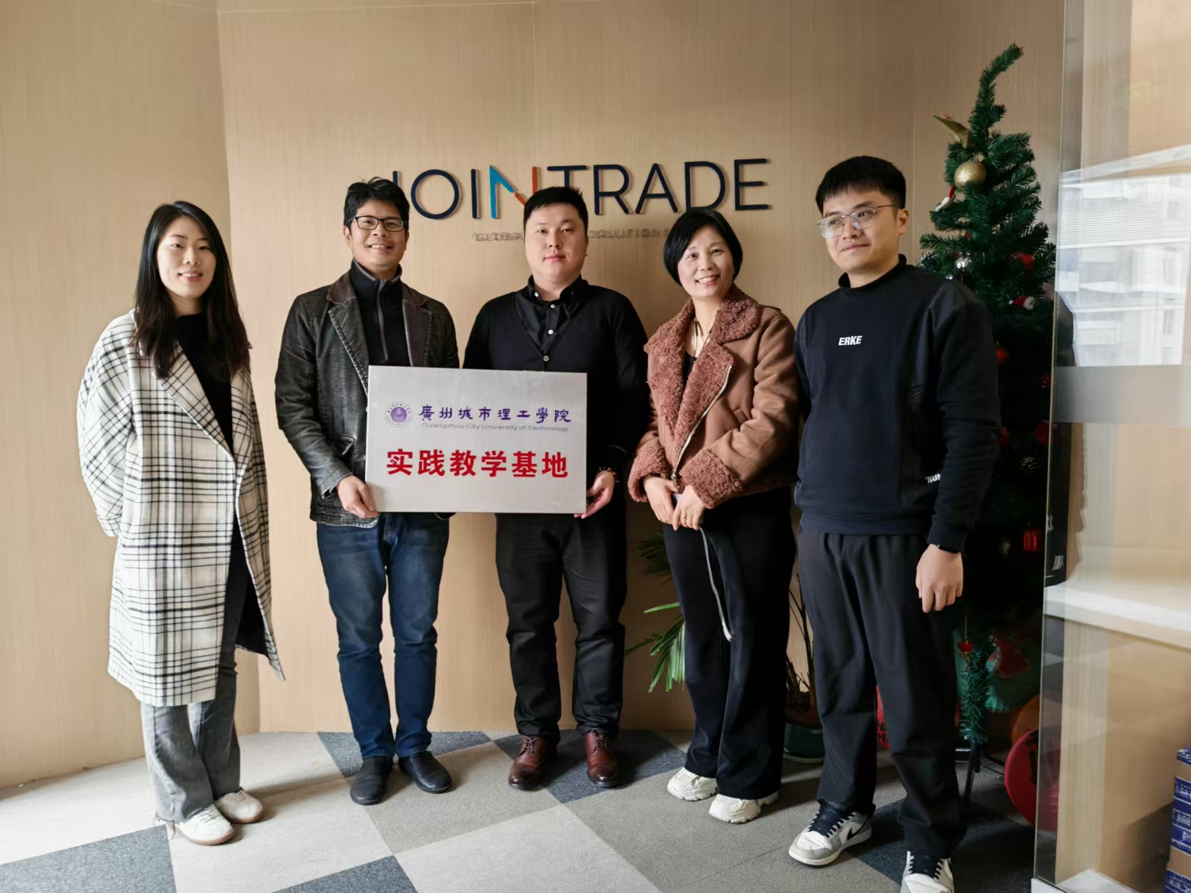 广州鞍骏国际商贸有限公司（Joinco）